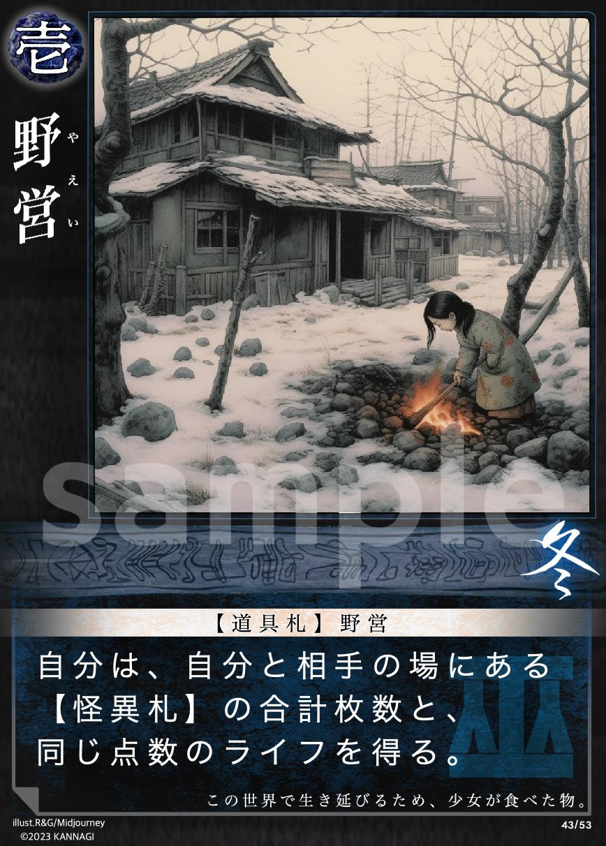 巫カードフィルター | 巫KANNAGIカードゲーム